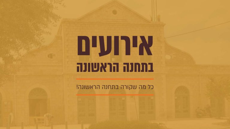 Events Calendar - The First Station Jerusalem