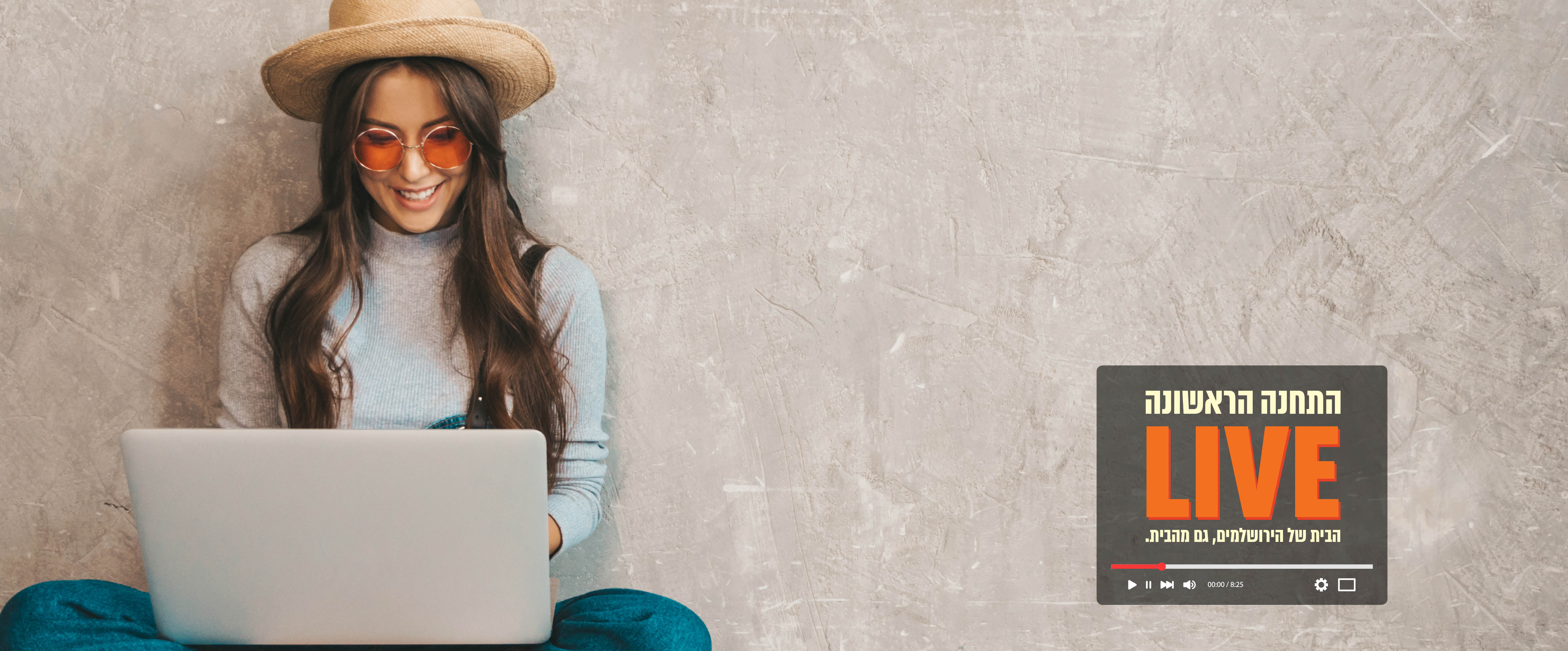 The First Station Live - The First Station Jerusalem